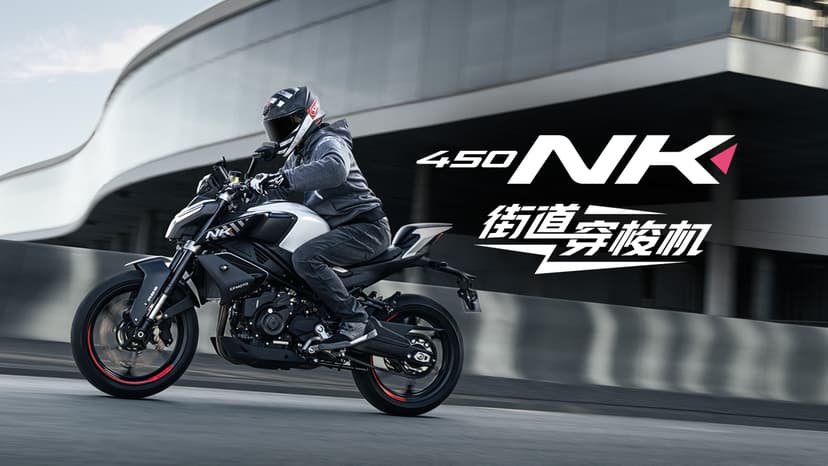 450NK - CFMOTO